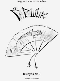 Photo-haiku: NHK WORLD - HAIKU MASTERS - JUNE 2017