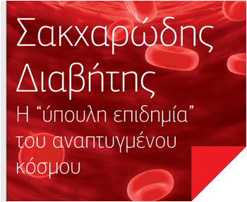 KARDITSAS.BLOG: ΔΩΡΕΑΝ ΜΕΤΡΗΣΗ ΣΑΚΧΑΡΟΥ στους πολίτες του Δήμου Παλαμά