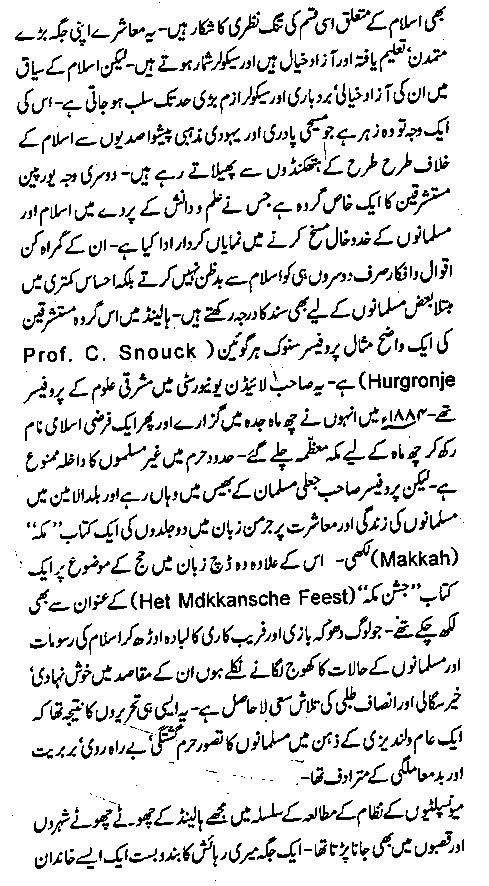 Book Store: Aurat Iblees Aur Khuda by Idrees Azad Free PDF Novel Online ...