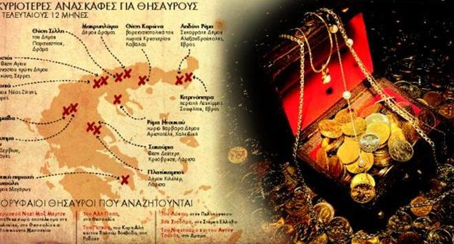 E-RODIOS: ΣΕ ΠΟΙΑ ΜΕΡΗ ΥΠΑΡΧΟΥΝ ΘΑΜΜΕΝΕΣ ΧΡΥΣΕΣ ΛΙΡΕΣ ΣΤΗΝ ΕΛΛΑΔΑ!!!