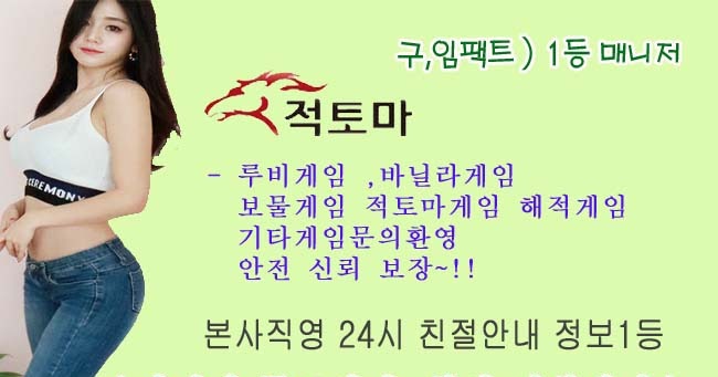 루비게임 배터리게임 바둑이 적토마게임 01 0 59 4 6 11 26 배터리게임 온라인바둑이주소 실전바둑이맞고 포커 몰디브게임 임팩트게임 바닐라게임 보물게임