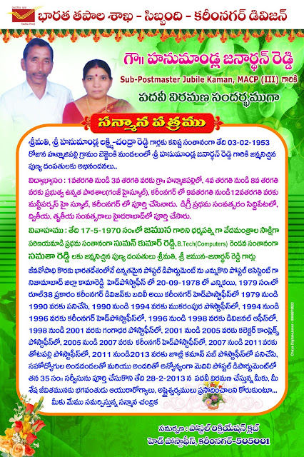 RETIREMENT FUNCTION OF HANMANDLA JANARDHAN REDDY, SUB POST MASTER ...