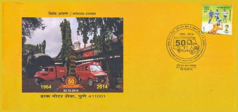 MB's Stamps of India: Mail Motor Service, Pune - Golden Jubilee.
