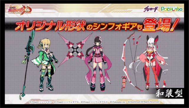 Genjuro's Angels: All you need to know: Symphogear X-Drive Unlimited