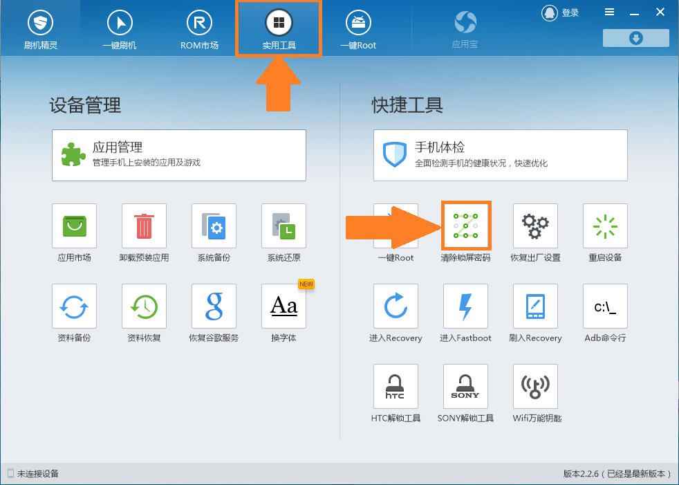 كيفية فك و تجاوز النمط السري لجميع هواتف الاندرويد