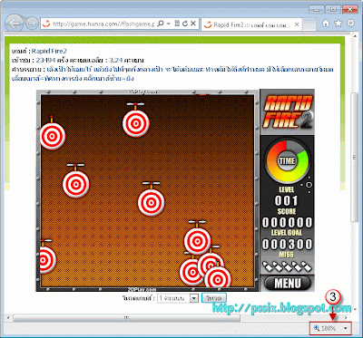 เขียนบอทเกมด้วย AutoIt : Bot 4 ค้นหาพิกัดเกมแฟลชในหน้าเว็บ - PSsix ที่ใดมีปัญหา ที่นั่นมีคำตอบ