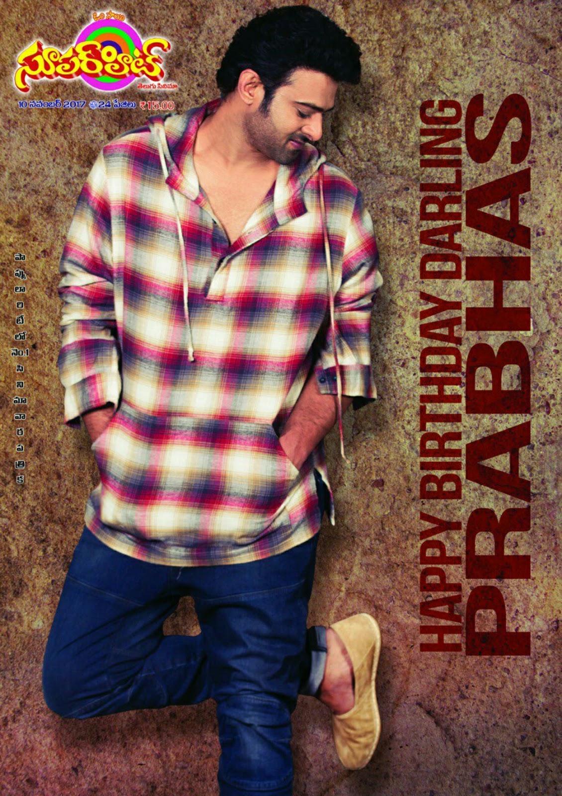 Prabhas 2 PrabhasFans: Prabhas Magazine Cover Photos (Birthday Special)