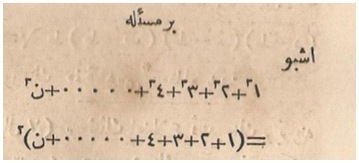 harmonie: MATEMATICA ISLAMULUI DE AUR, AL KARAJI
