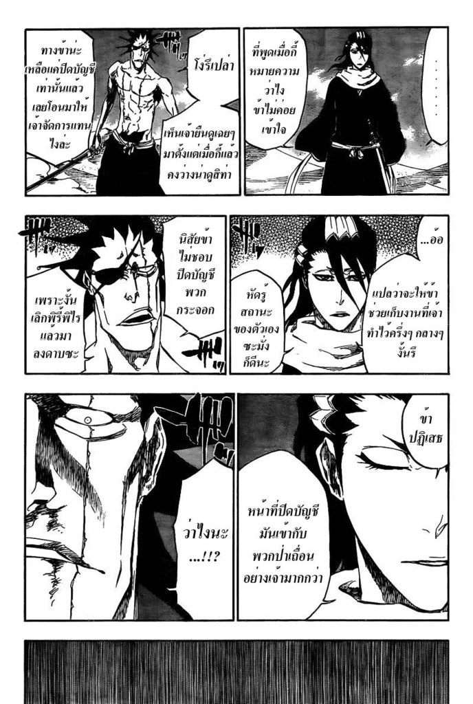 Manga Thai League: Bleach ตอนที่ 381 - ตอนที่ 388