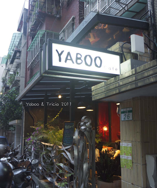 永康街。鴉埠咖啡YABOO