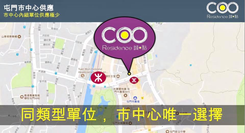 城·點 COO Residence 查詢: 2392-8090: 敬請預約示範單位: 2392-8080