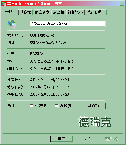 德瑞克：SQL Server 學習筆記: 下載與安裝 SSMA v5.2 (SQL Server Migration Assistant ...