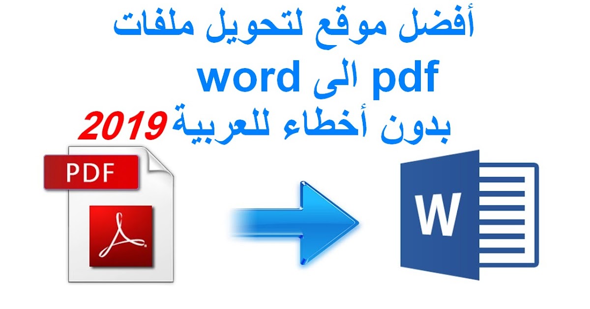  Pdf Word 2019 