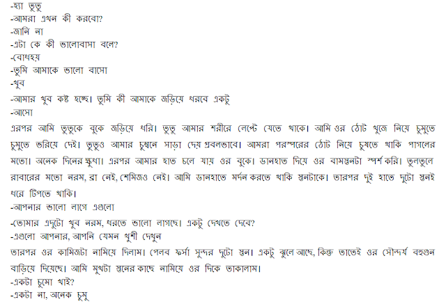 Bangla choti,Chuda chudi golpo,baje golpo,Boroder: Vagnike Khela