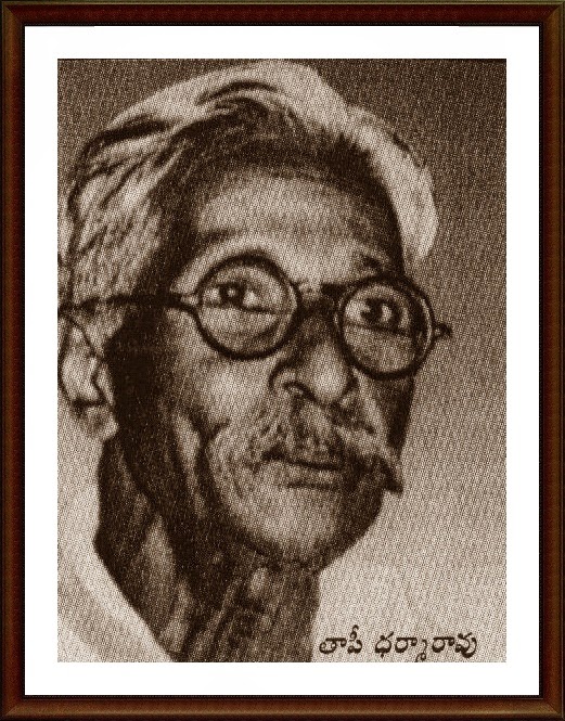 శోభనాచల: సజీవ స్వరాలు – శ్రీ తాపీ ధర్మారావు గారు