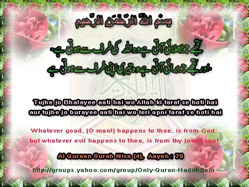 TAMANA-ISLAMI: sunehri baatein