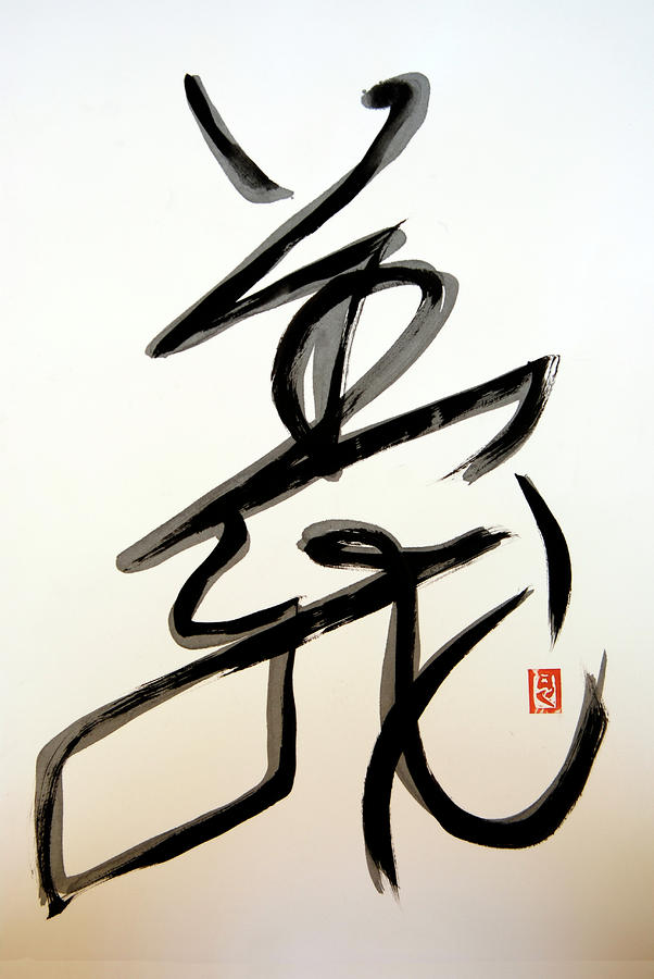 Spoodawgmusic Japanese Calligraphy spoodawgmusic-japanese-calligraphy