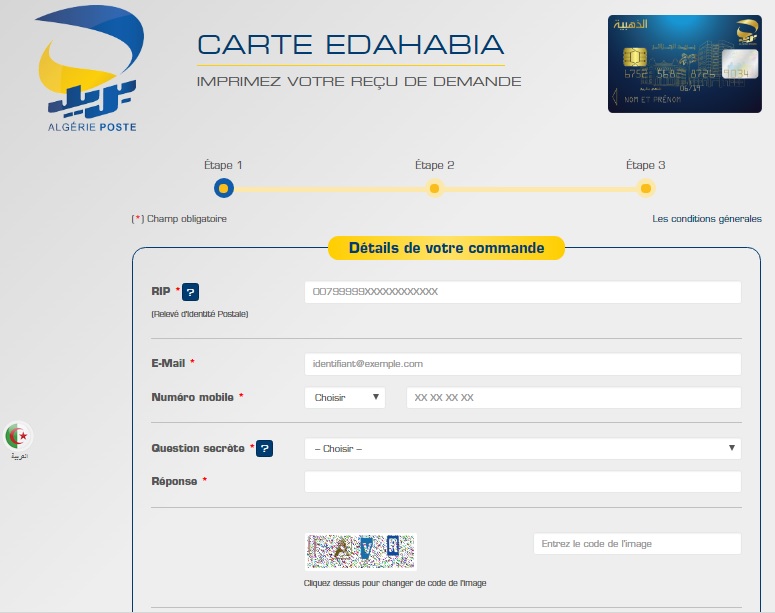 Alg Rie Poste Demande De Nouvelle Carte Edahabia De Compte Ccp 62930