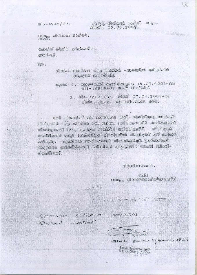 formal-class-9-malayalam-letter-format-cbse-malayalam-formal-letter