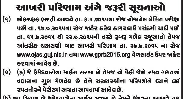 Gujarat Police Constable Syllabus 2016-17, Exam Pattern, Previous Year ...