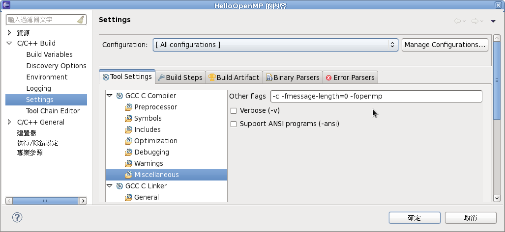 SiB 在部落格說過: 在 Fedora 中，用 Eclipse 開發 OpenMP 程式