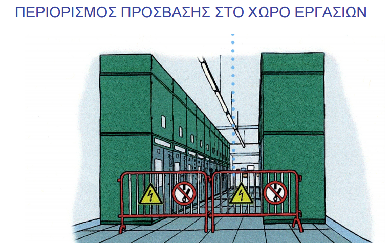 ΗΛΕΚΤΡΟΛΟΓΟΙ 1ης ΕΠΑΣ ΟΑΕΔ ΘΕΣΣΑΛΟΝΙΚΗΣ: ΟΔΗΓΙΕΣ ΣΥΝΤΗΡΗΣΗΣ ΥΠΟΣΤΑΘΜΩΝ ...