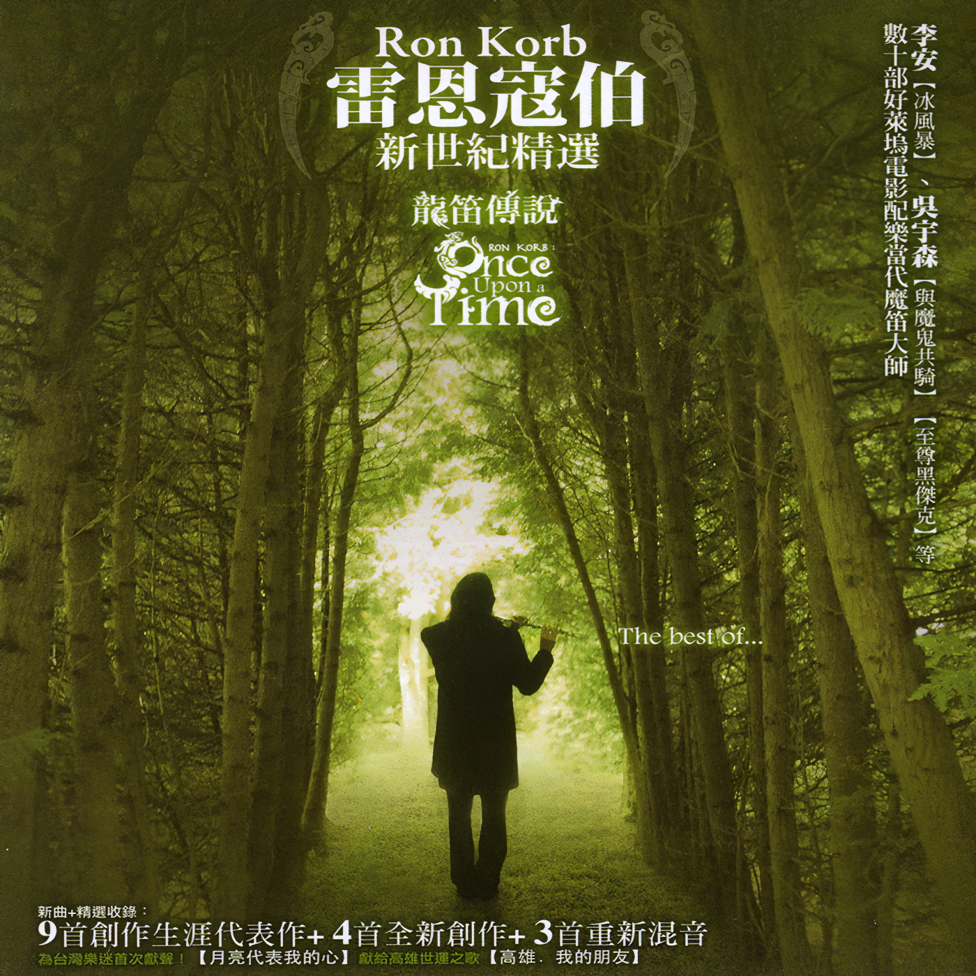 [New Age] Ron Korb - Once Upon A Time (The Best Of Ron Korb) (2009) [APE]