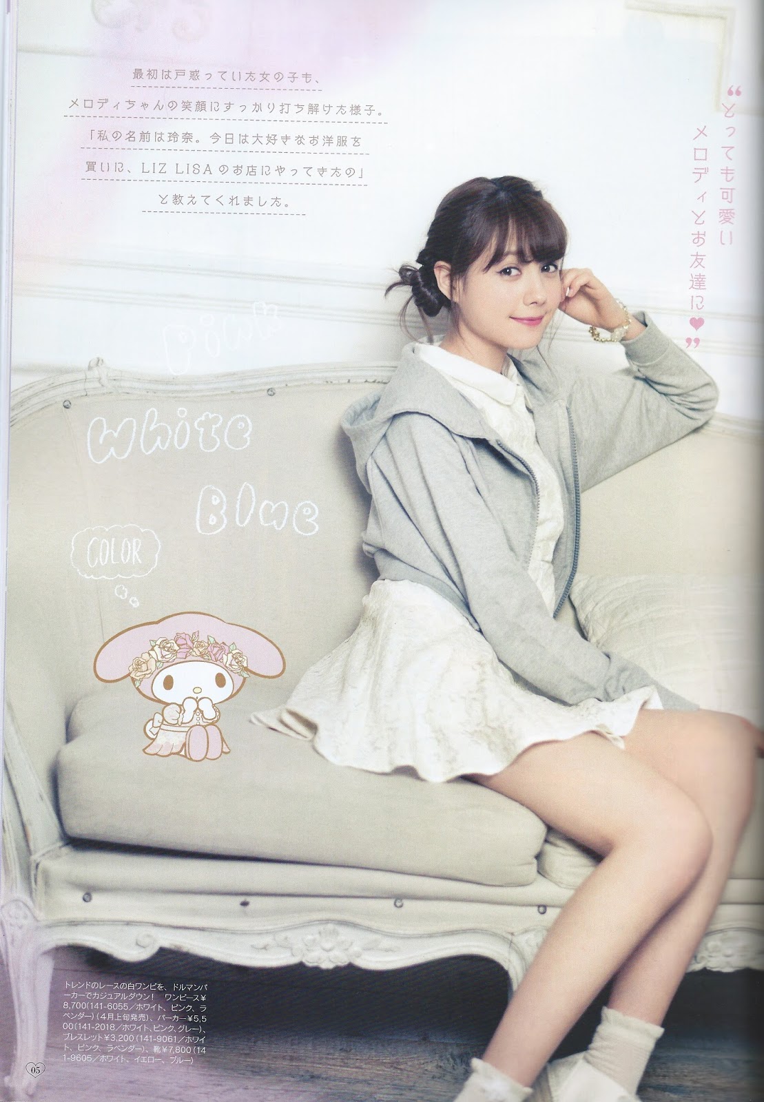 Emiiichan Blog ☆ : Liz Lisa x My Melody mook vol. 4 scans