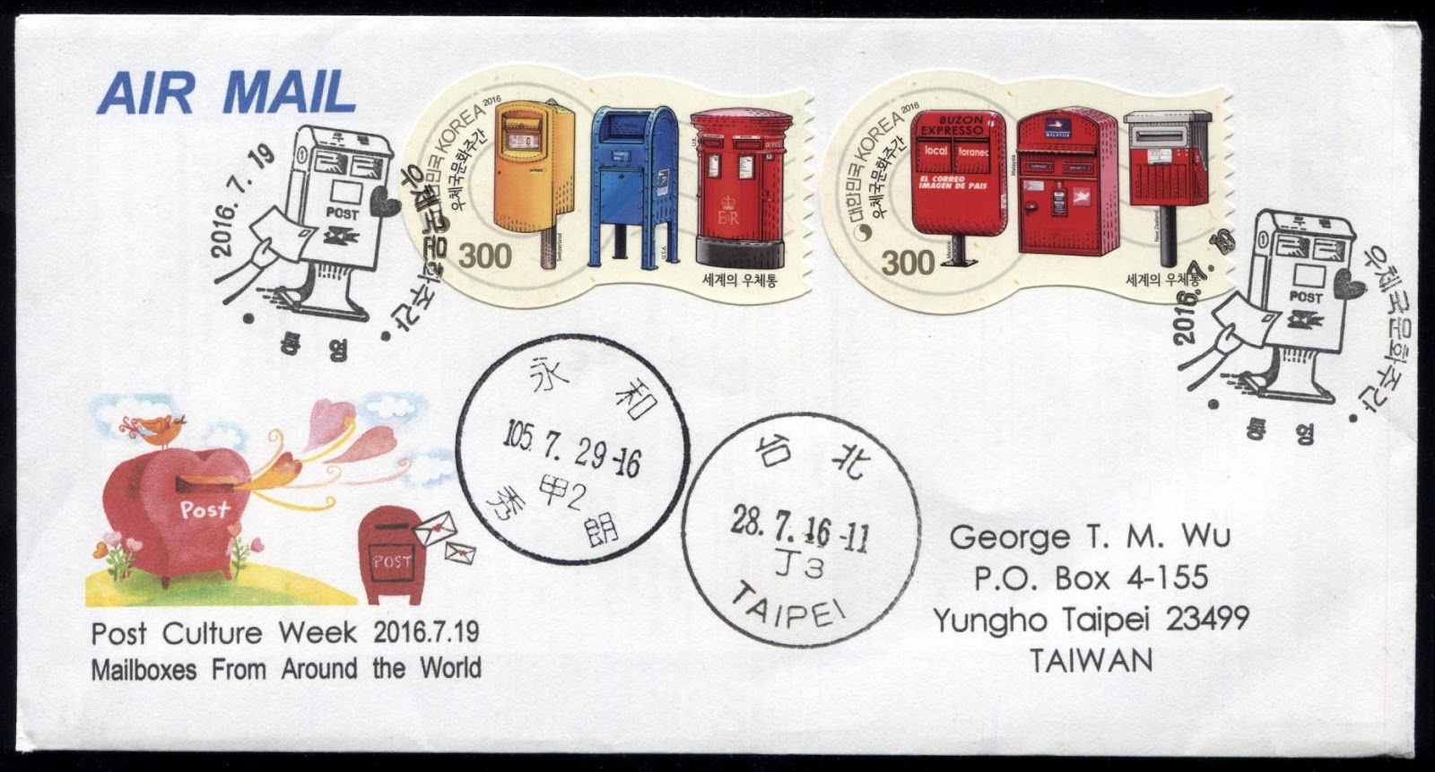 Gulfmann Stamps Collection: KOREA ~ Postal Letter Box FDC