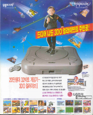 3DO Brasil: Propagandas da Época