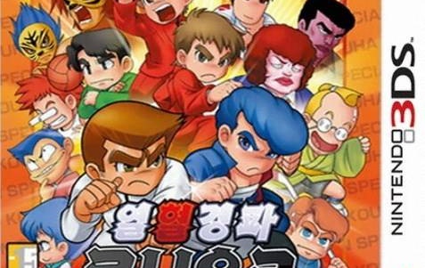 Arc System Works quer trabalhar mais com o 3DS - Nintendo Blast