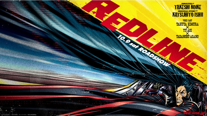 Apreciación Cine: Redline