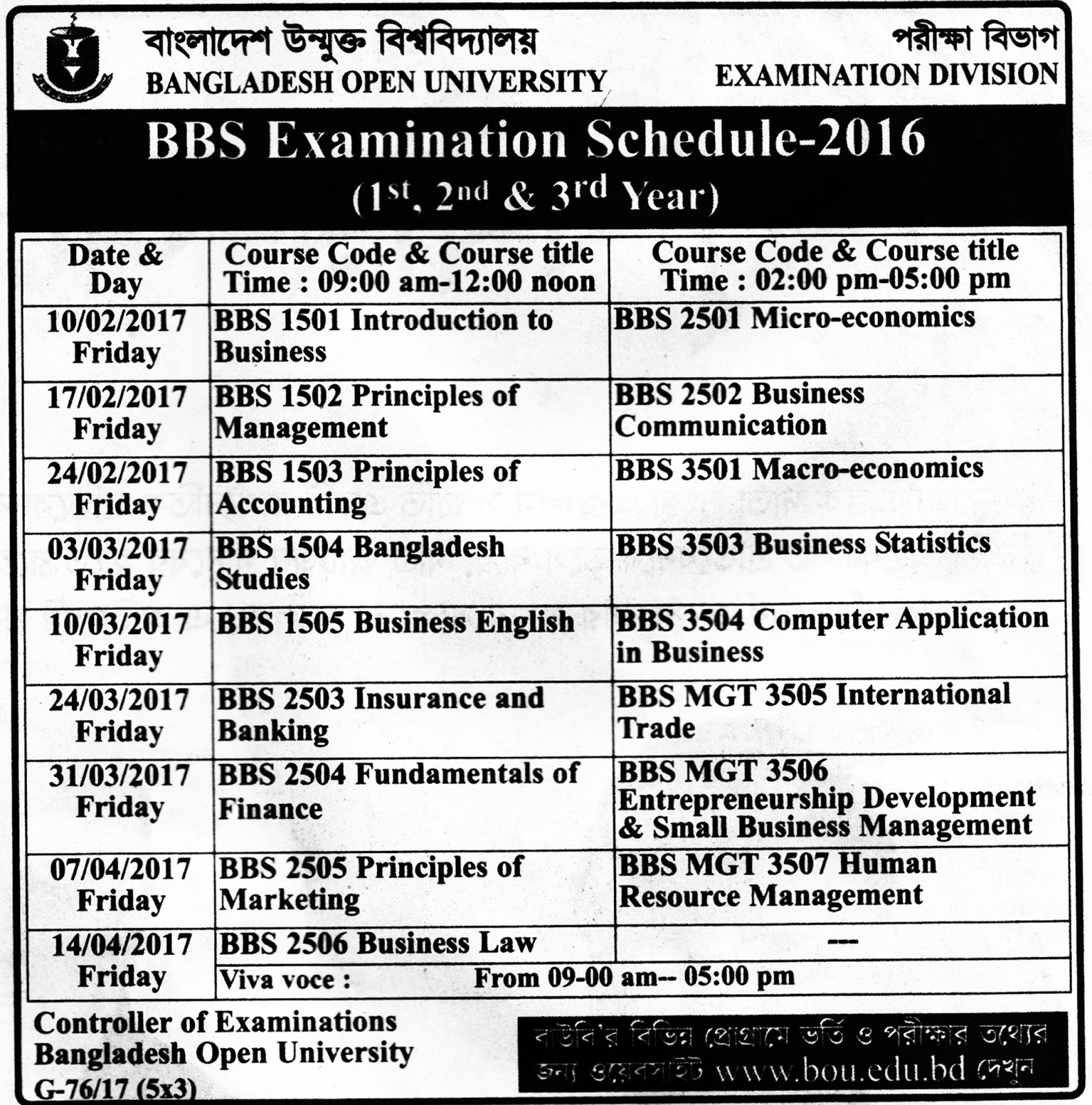 Web Site: http://www.bou.edu.bd/