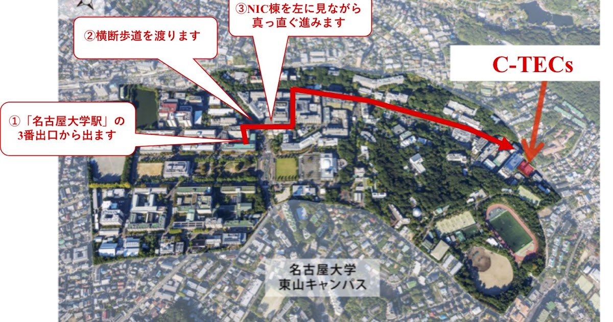 名古屋大学パワエレ研究室ニュース: 新研究棟（C-TECs）への行き方