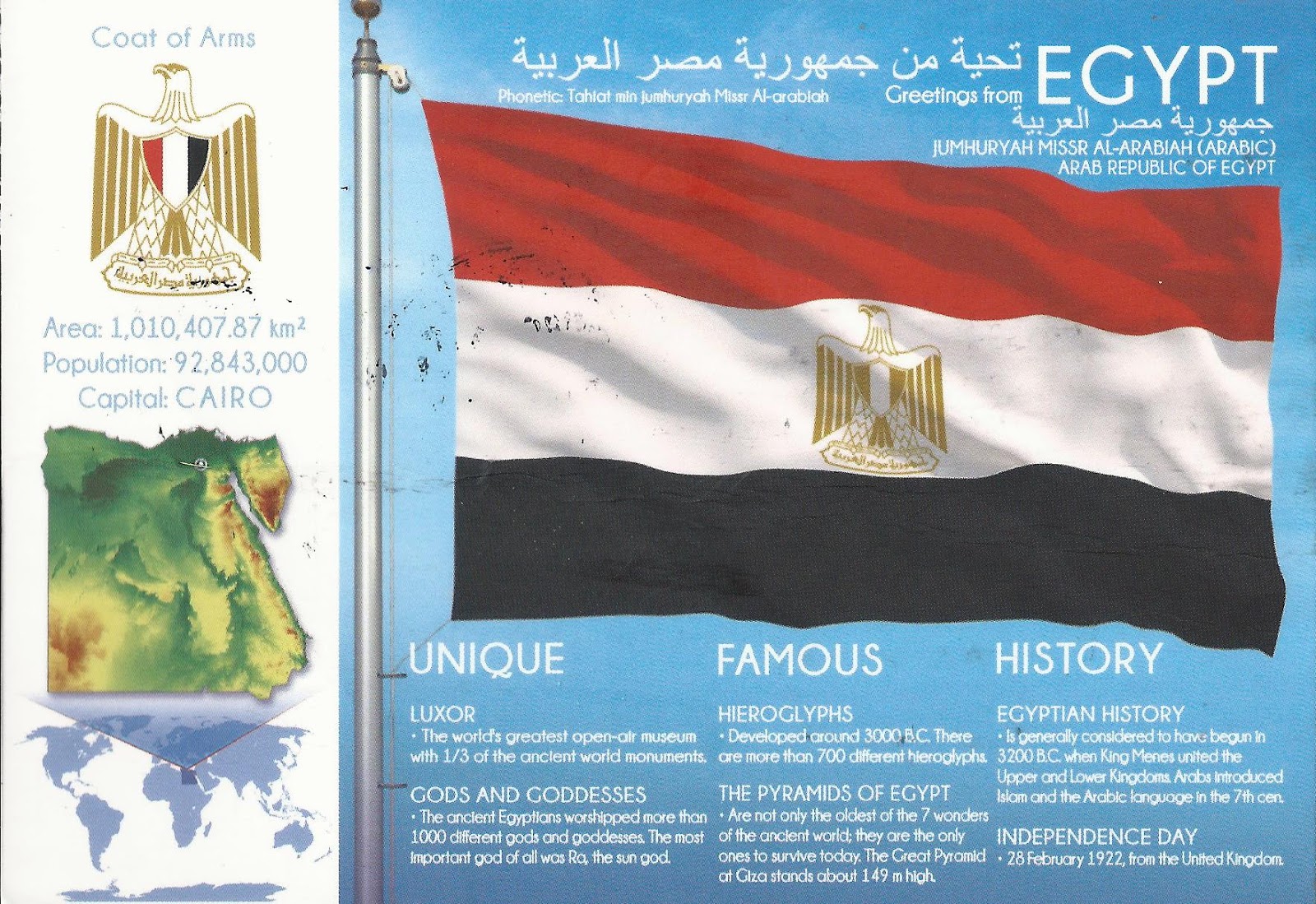A Journey of Postcards: Flags of the World | Egypt