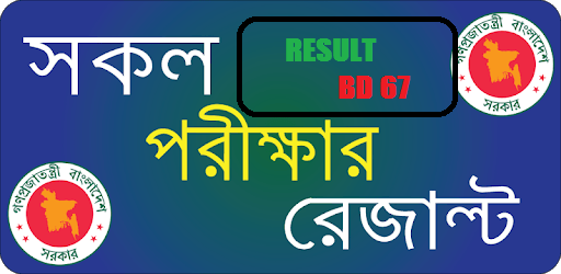 Honour's 3rd year Routine - RESULT BD