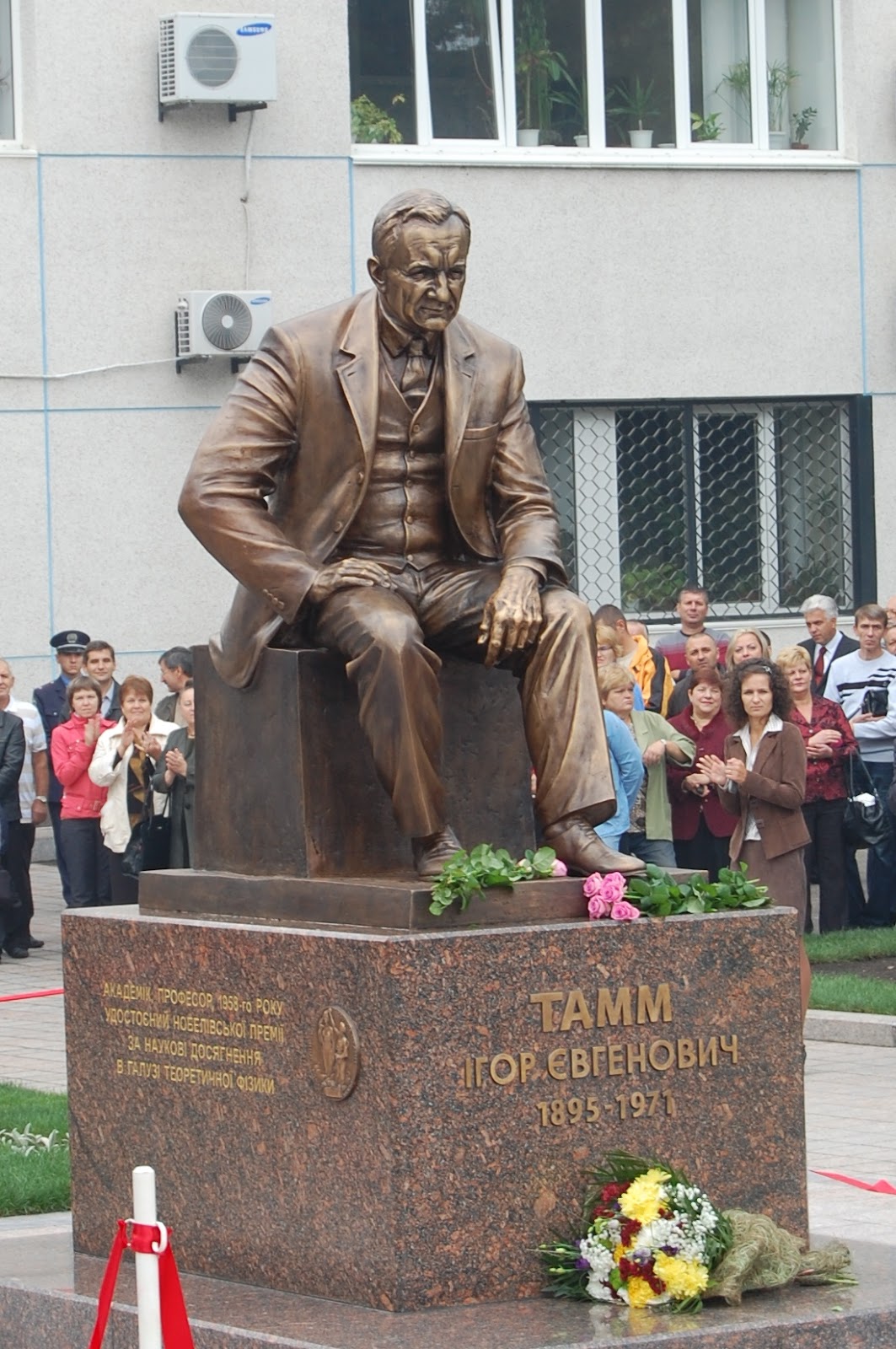 Travelling to Ukraine: Tips and Pictures: Igor Tamm Monument in ...