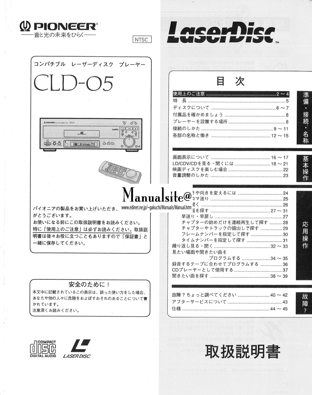 マニュアルサイト詳細館1号館: CLD-05