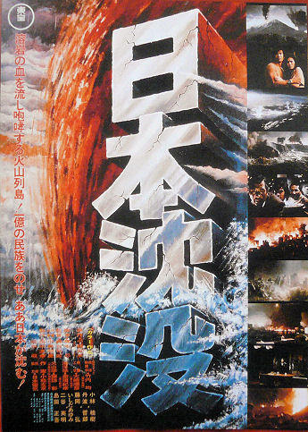 CinémArt: 日本沈没 (La Submersion du Japon) de Shiro Moritani (1973)