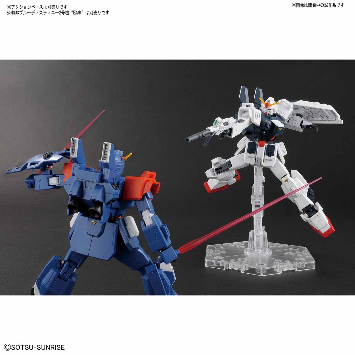 HGUC 1/144 Blue Destiny Unit 3 "EXAM" - Release Info, Box art and ...