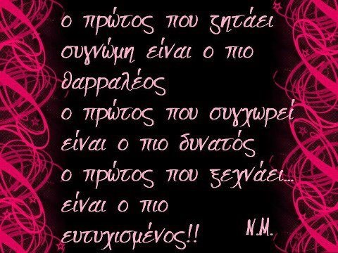 ΜΕΓΑΛΕΙΟ ΨΥΧΗΣ Η ΣΥΓΝΩΜΗ! ~ PIERIA-GR