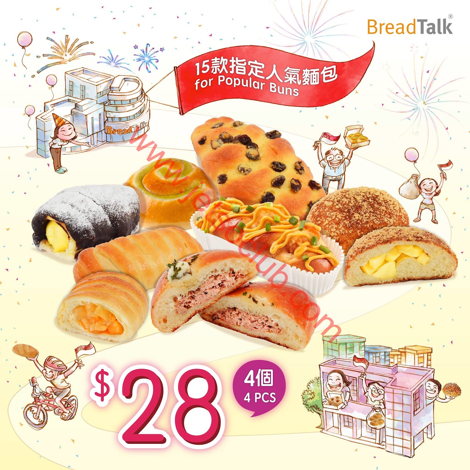 BreadTalk：精選麵包 $28/4個 ( Jetso Club 著數俱樂部 )