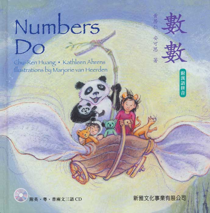 Kathleen, Chu-Ren and Marjorie's Books