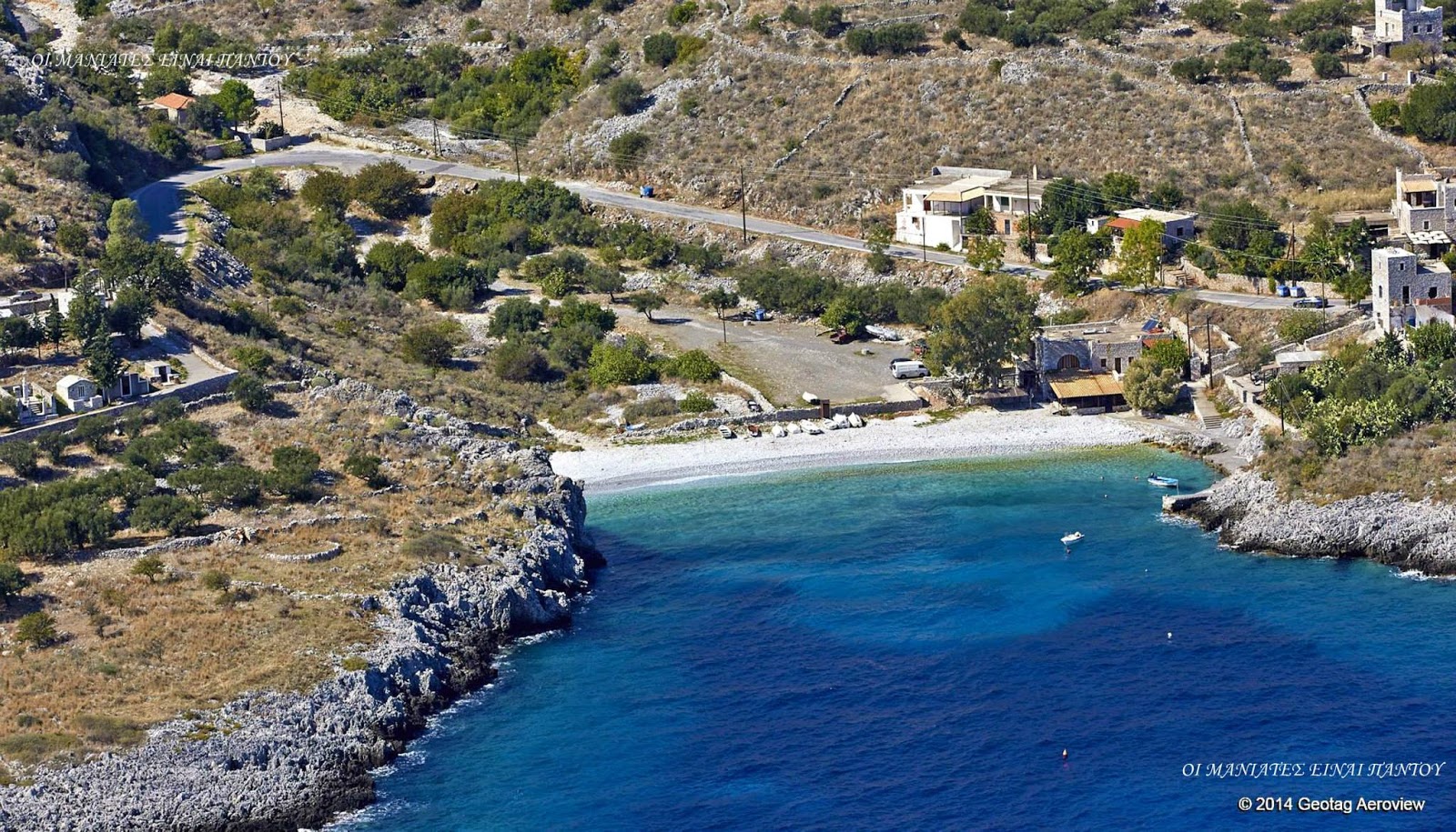 ΟΙ ΜΑΝΙΑΤΕΣ ΕΙΝΑΙ ΠΑΝΤΟΥ : ΜΕΣΑ ΜΑΝΗ ΑΠΟ ΕΛΙΚΟΠΤΕΡΟ