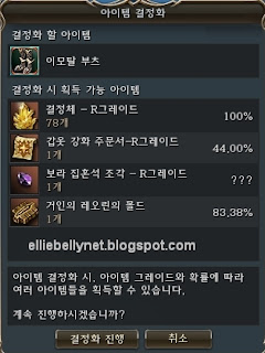 TEST SERVER : Goddess of Destruction - Crystallization System - Lineage ...