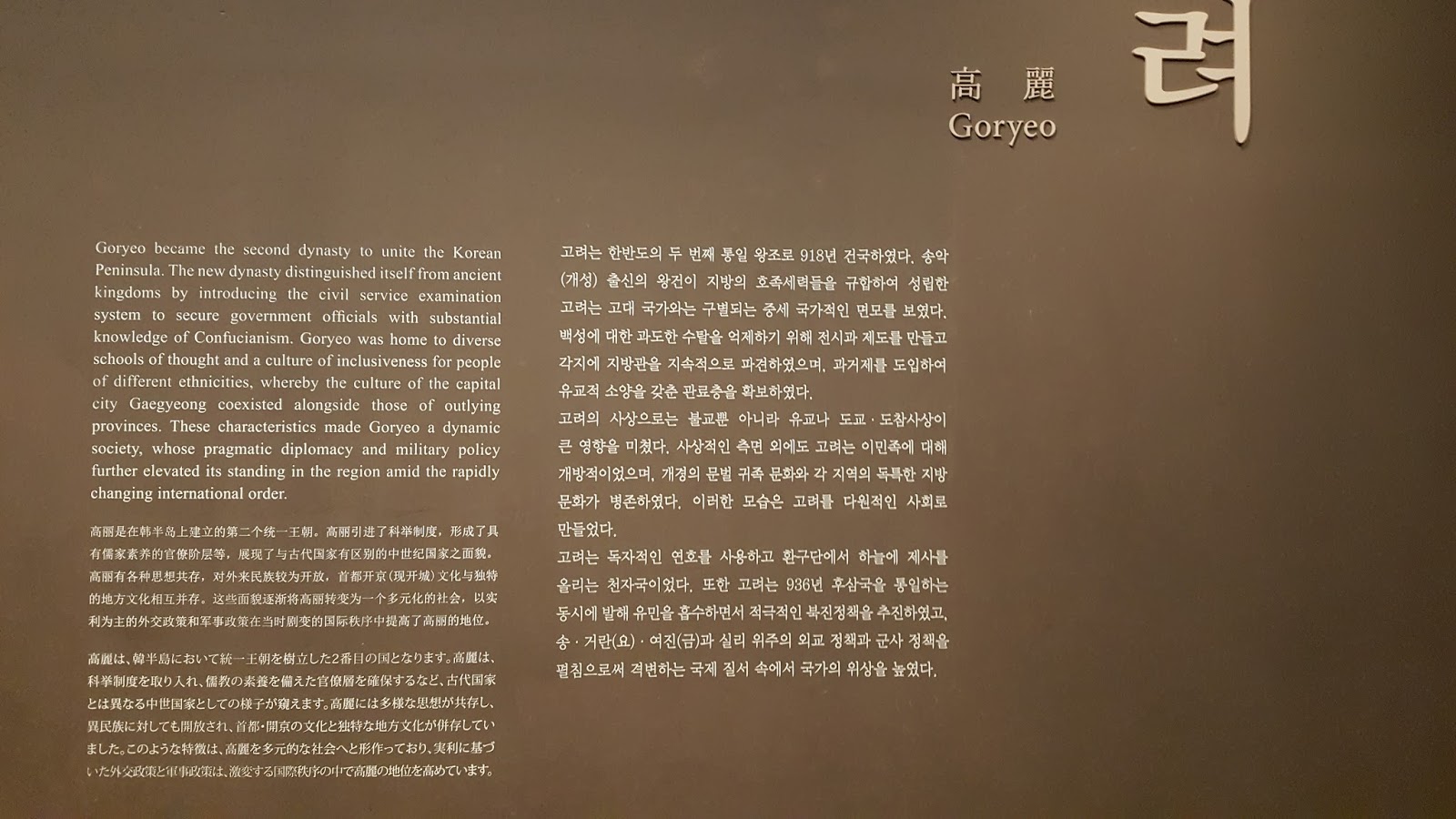 History Learning: Goryeo Dynasty ~ ღ ejay and her blog ღ
