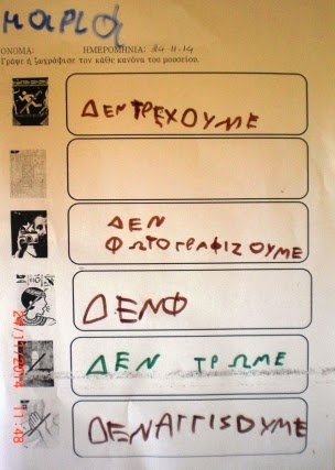 Πυθαγόρειο Νηπιαγωγείο: ΜΟΥΣΕΙΑΚΗ ΑΓΩΓΗ
