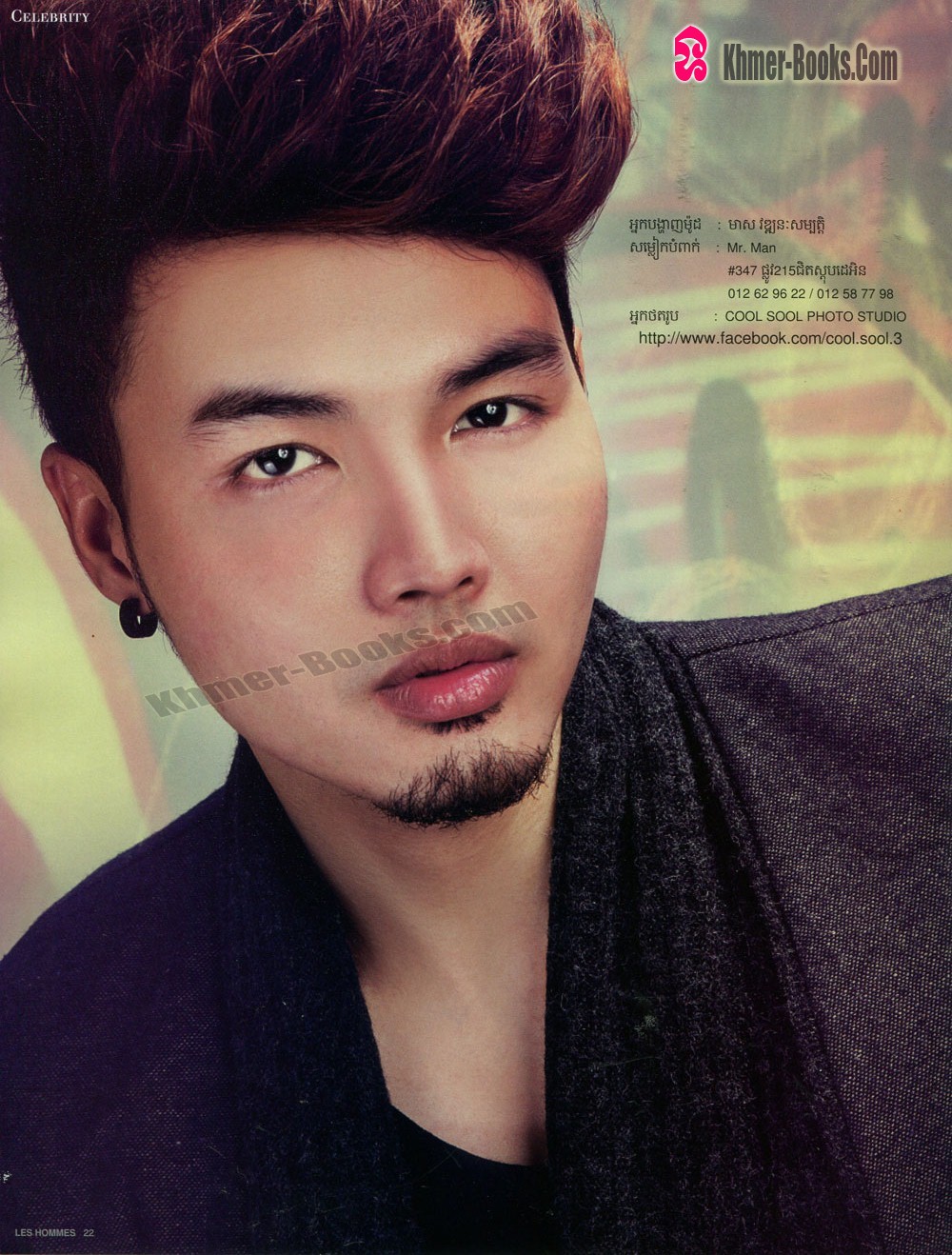 Cambodian Stars: MEAS VATANAK SAMBATH: HANDSOME ACTOR