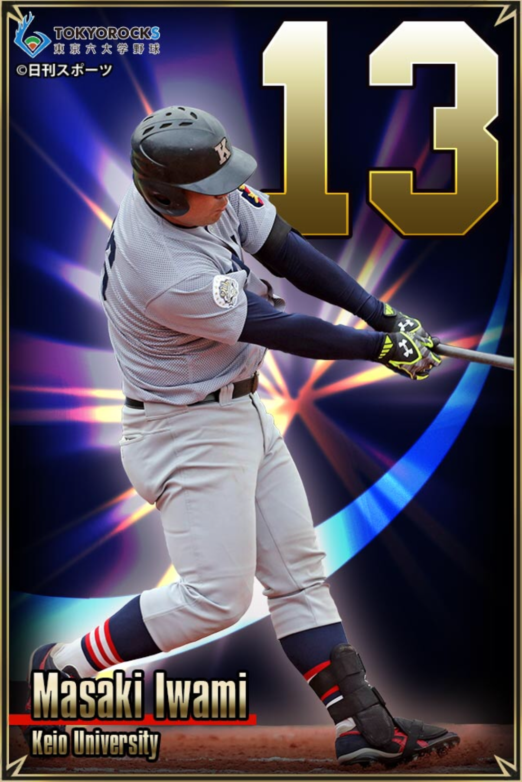 Japanese Baseball Cards: 2018 NPB Draft