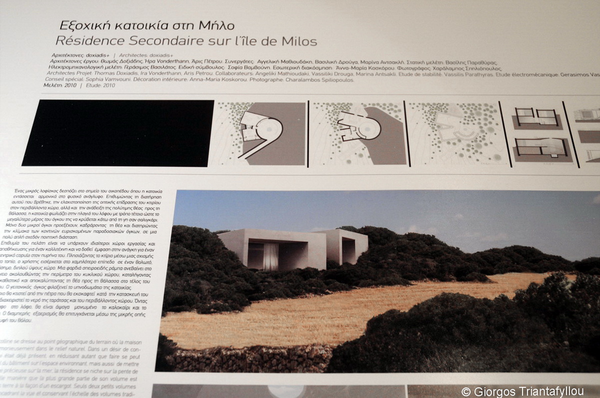 triantafyllou giorgos architect: ΑΡΧΙΤΕΚΤΟΝΙΚΕΣ ΕΚΔΗΛΩΣΕΙΣ ΣΤΟ ΜΟΥΣΕΙΟ ...